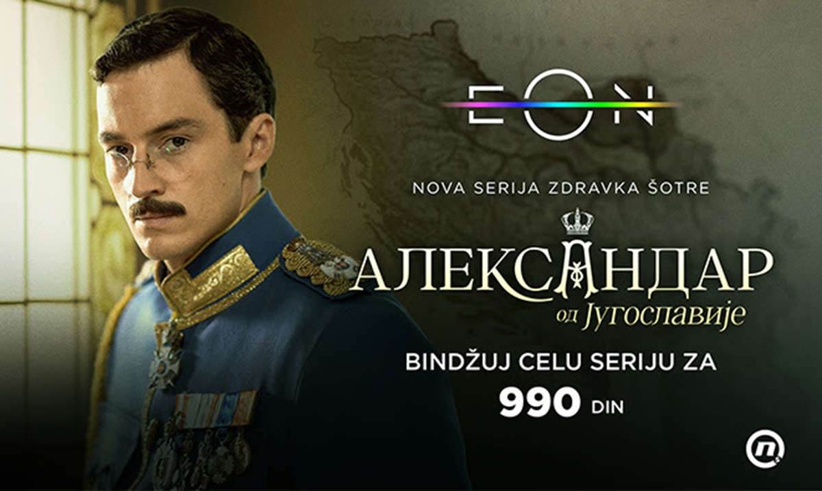 SBB kompanija omogućila gledanje svih epizoda nove serije „Aleksandar od Jugoslavije“ odjednom ...